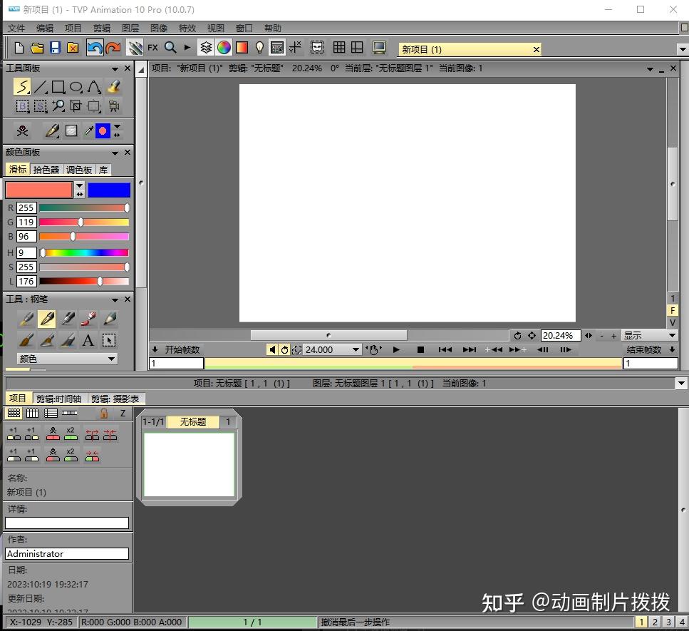 TVP软件使用教程？ - 知乎