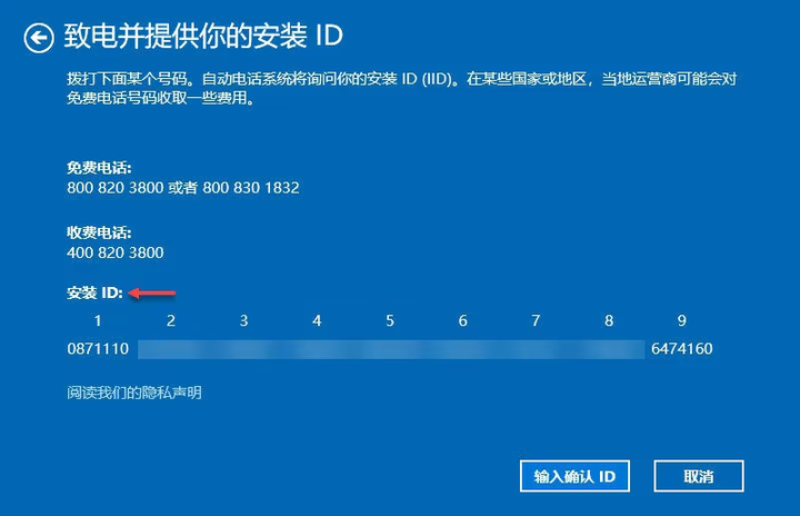 获取Windows和Office安装ID的简单方法！ - 知乎