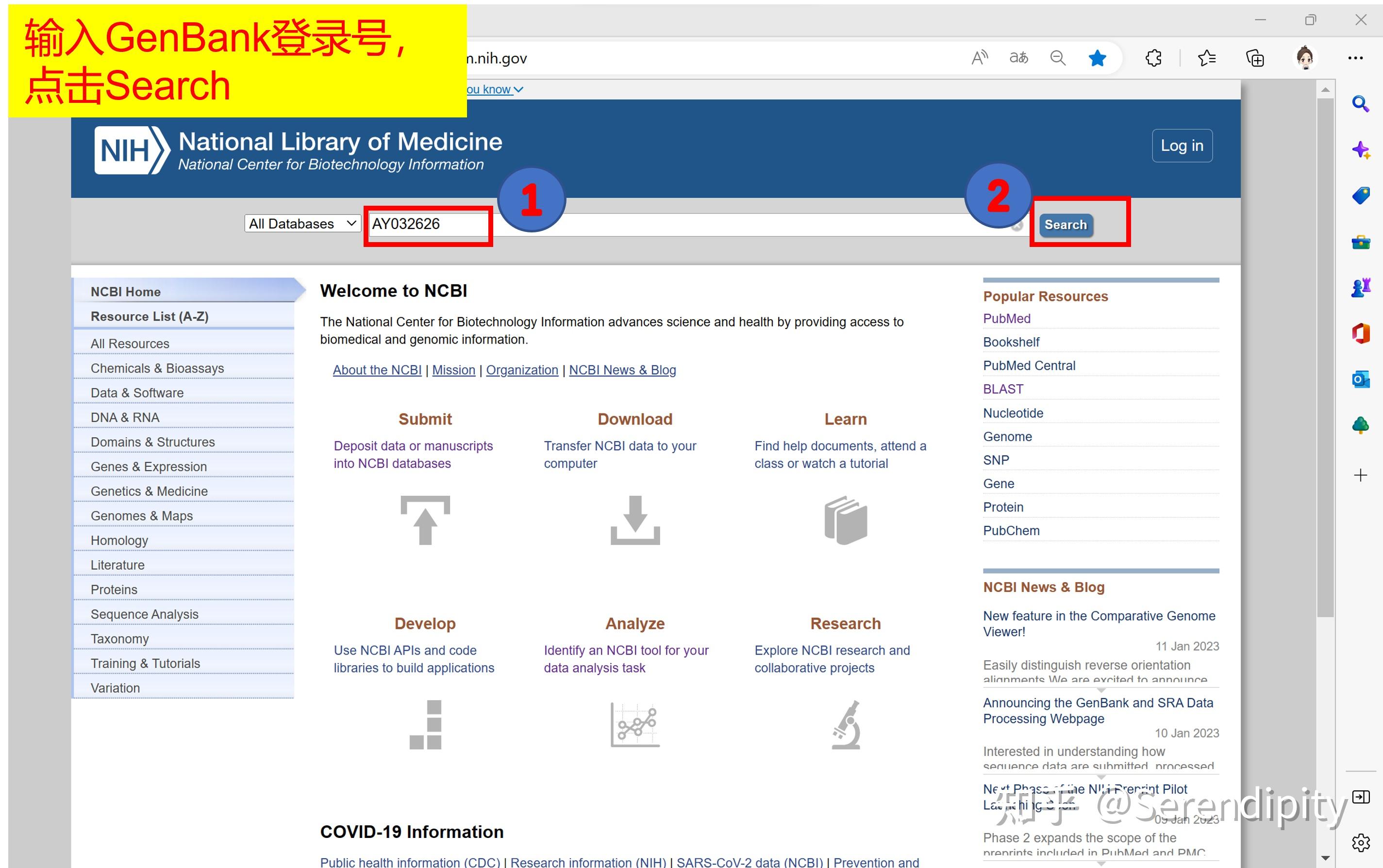 如何根据GenBank登录号在NCBI下载基因组序列 - 知乎