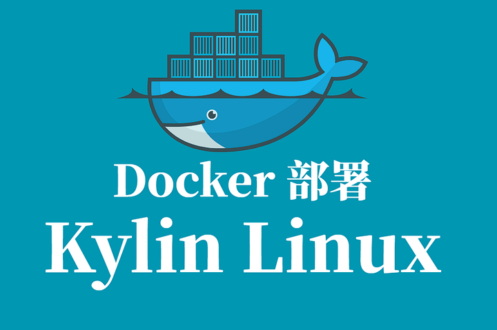 Docker 部署银河麒麟（Kylin Linux）全流程教程 - 知乎