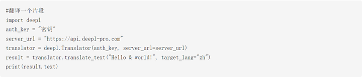 国内获取DeepL API并在Python里调用 - 知乎