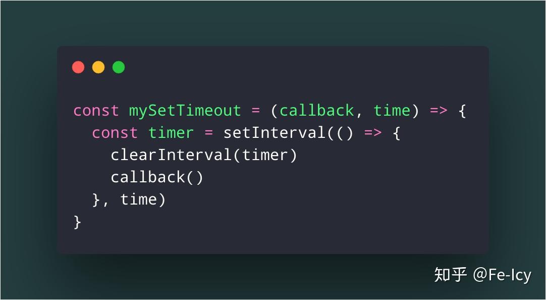 你会用 Settimeout，setinterval 互相实现吗？ 知乎 
