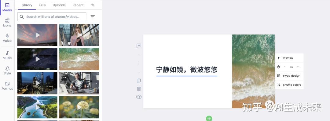 我常用的几款免费AI生成视频平台 - 知乎
