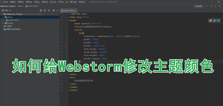 webstorm修改背景 - 知乎