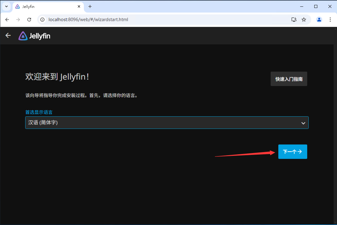 无公网IP 外网访问可 Jellyfin 播放器 - 知乎
