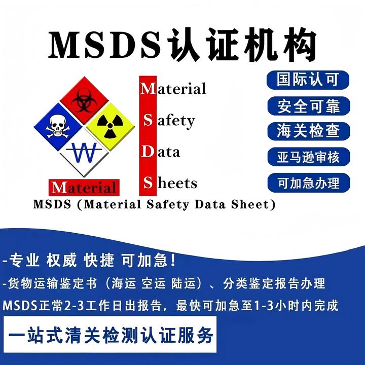 MSDS 和 SDS 到底是不是一回事？标准答案不是你想的那样 - 知乎