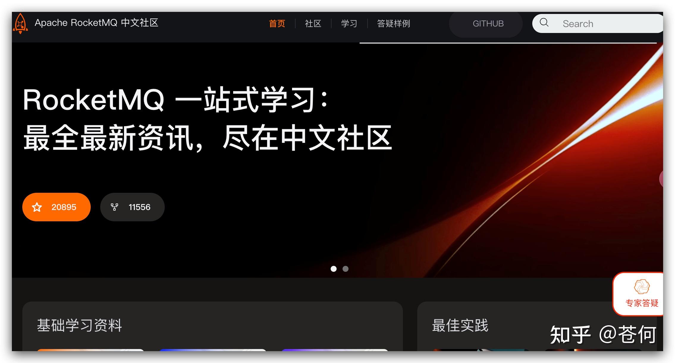 如何评价阿里官方推荐的《RocketMQ技术内幕：RocketMQ架构设计与实现原理》这本书？ - 知乎