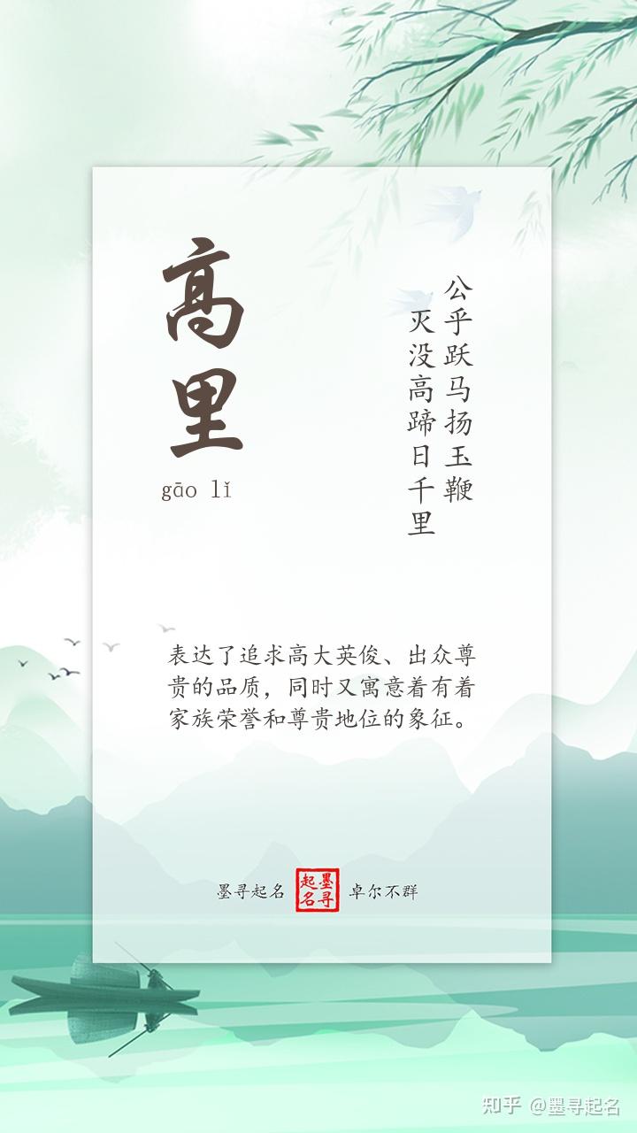 宝宝起名，唐代诗韵，现代命名：温庭筠诗句中的男孩名字之选 - 知乎