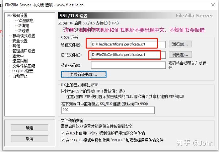 Filezilla安装配置使用说明 - 知乎