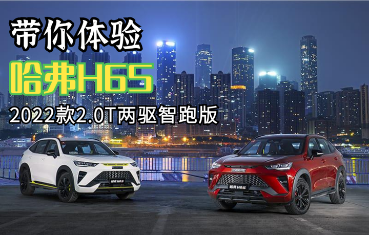 预算15万，想要年轻轿跑SUV？看看这款哈弗H6S！ - 知乎