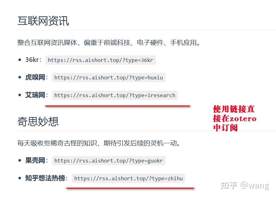 第81期 软件教程！如何使用rss订阅在zotero中实时追踪前沿文献 - 知乎