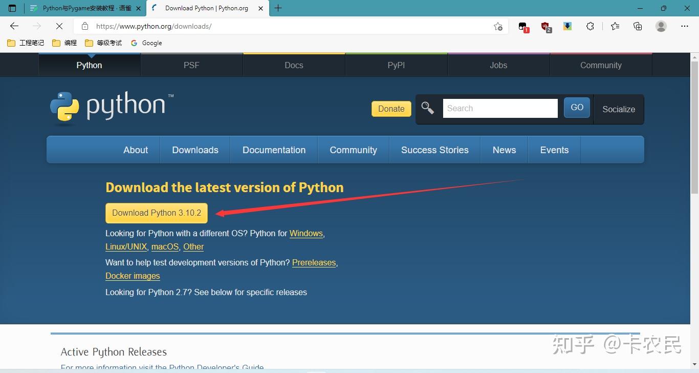 如何安装Python与Pygame｜2024版 - 知乎