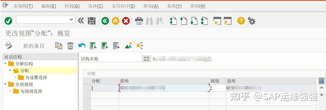 SAP工单结算CO88报错怎么解决？ - 知乎