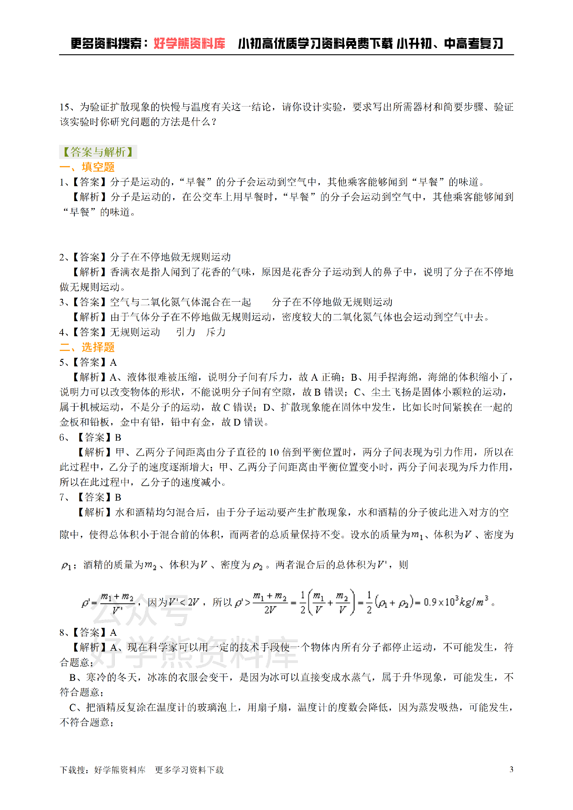有哪些很棒的初中物理教辅资料书？ - 知乎