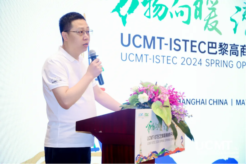 万物向暖·潜心笃学 | UCMT-ISTEC巴黎高商 2024级春季开学典礼圆满落幕 - 知乎