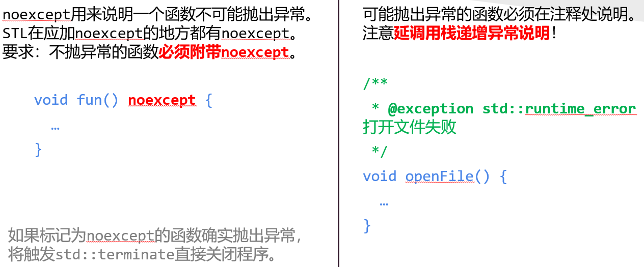 你还在C++中拒绝用异常吗 - 知乎