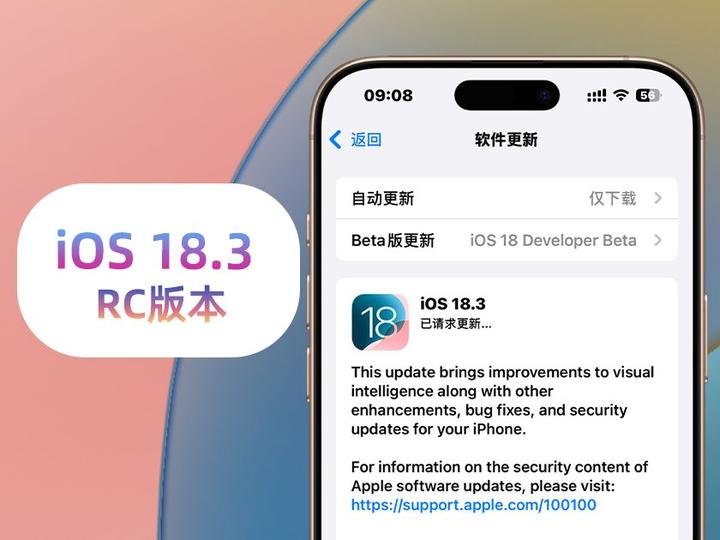 苹果iOS18.3 RC版体验：续航信号获赞，但小瑕疵仍待解决 - 知乎