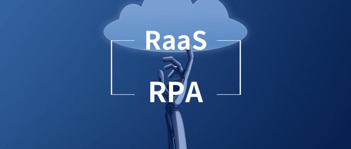 当RPA遇见RaaS：RPAaaS与机器人中台那些事 - 知乎