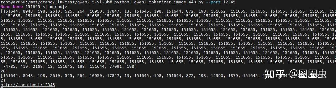 爱芯通元NPU适配Qwen2.5-VL-3B - 知乎