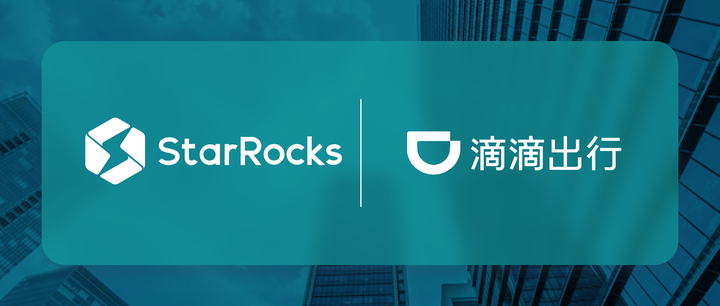 StarRocks 统一 OLAP 引擎在滴滴的探索实践 - 知乎