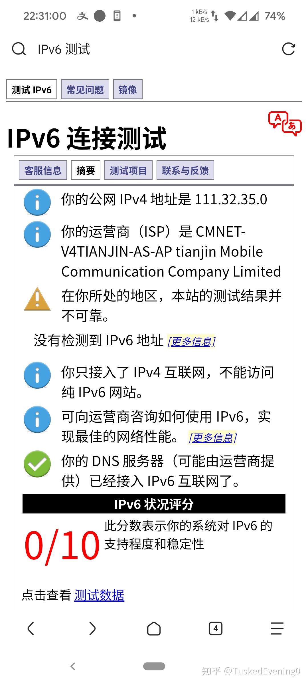 为什么到现在IPv6还没有被完全普及？ - 知乎