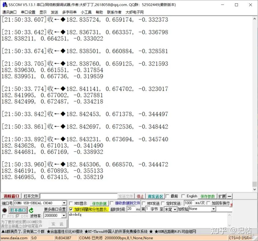 陀螺仪LSM6DSOW开发(5)----MotionFX库解析空间坐标 - 知乎