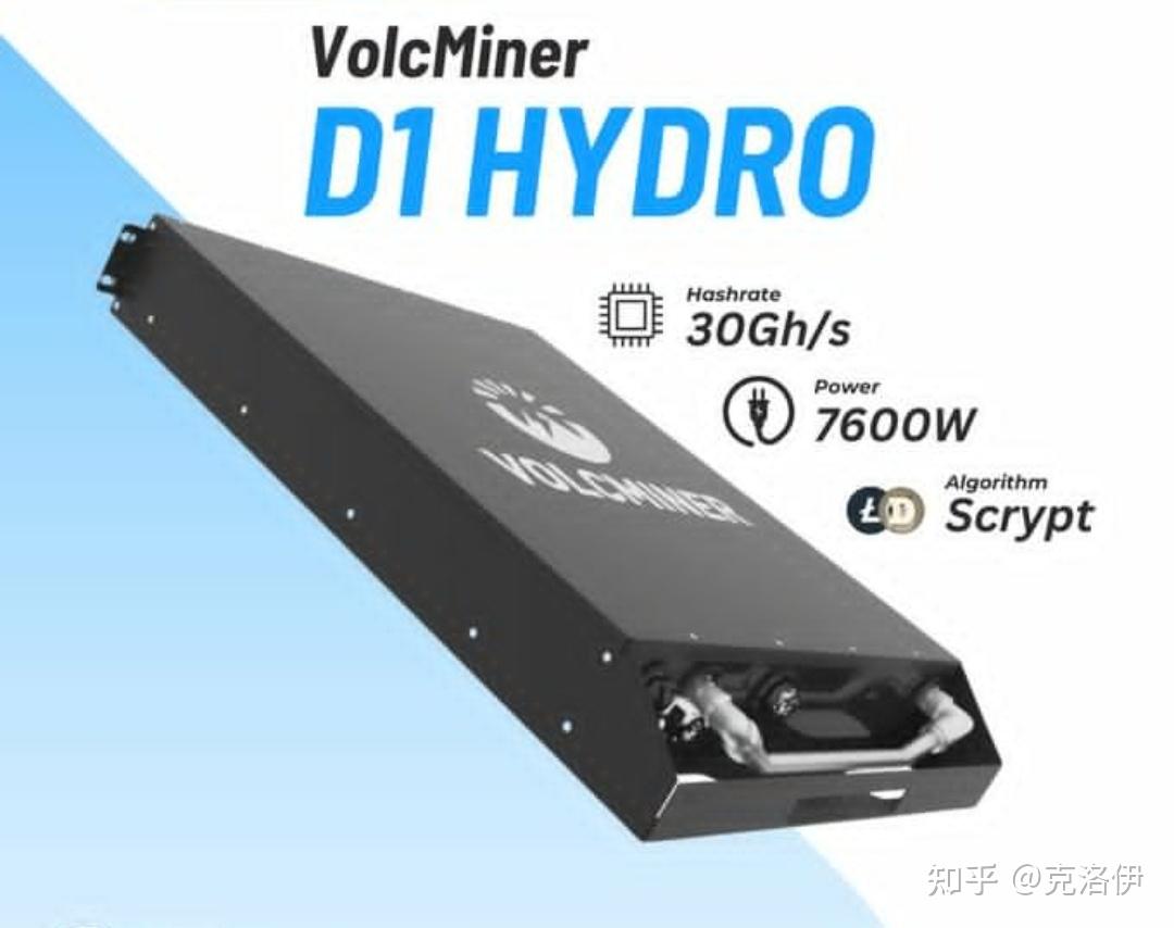 🧊矿工实测🔥火山VolcMiner D1 Hydro：狗狗币时代的水冷神器！ - 知乎