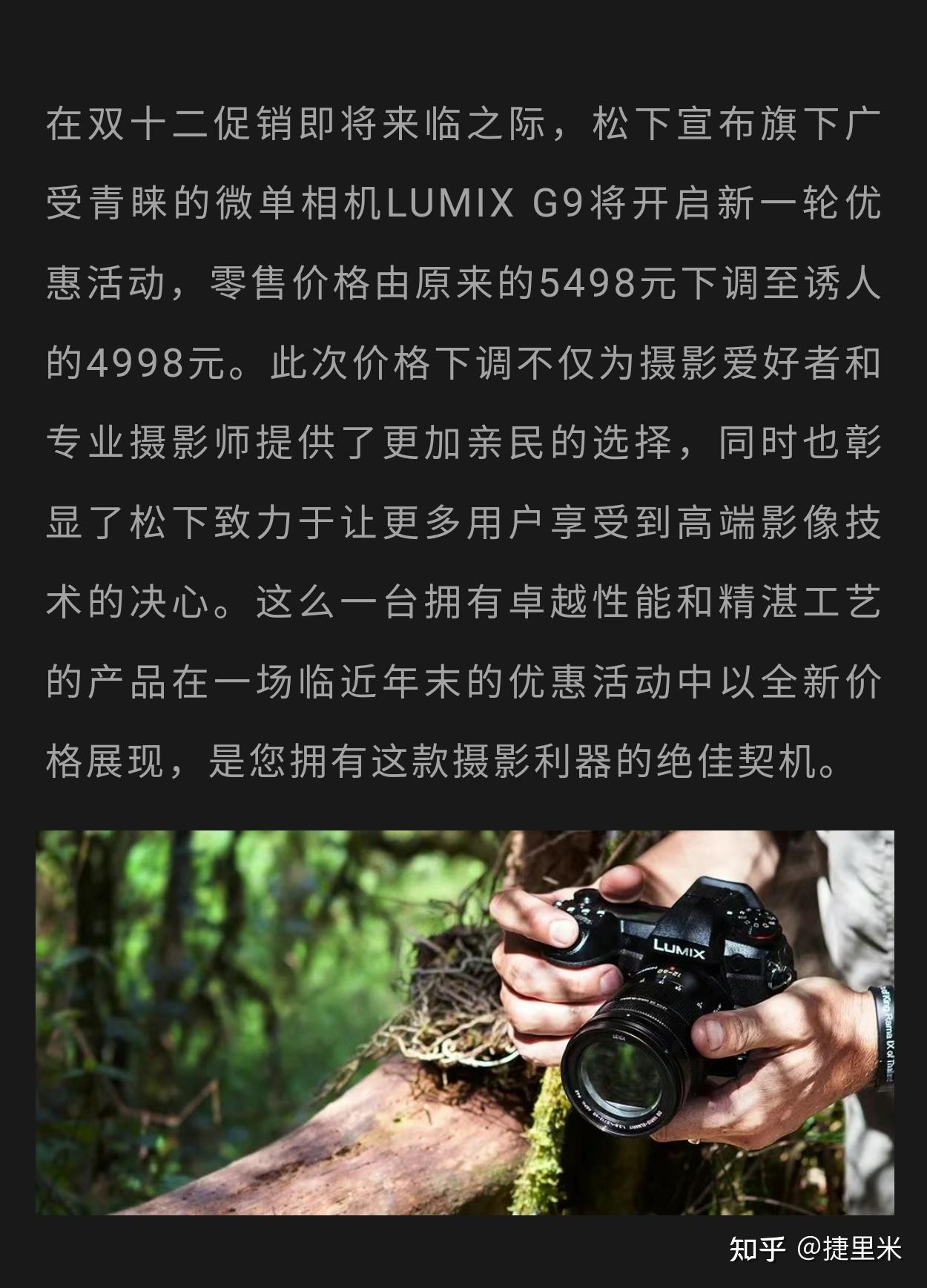 如何评价 12 月 17 日发布的松下 G97？ - 知乎