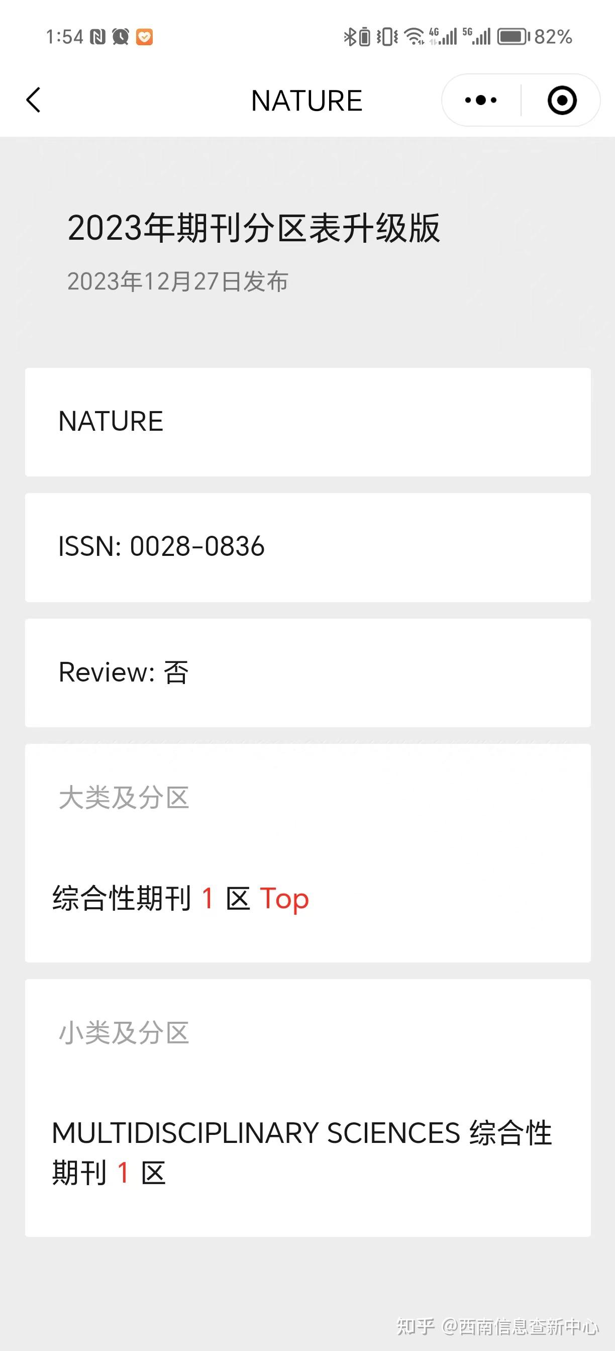 怎样查询中科院分区和jcr分区的sci？ - 知乎