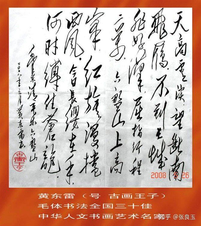 《沁园春·长沙》赏析 看万山红遍 指点江山 激扬文字 - 知乎