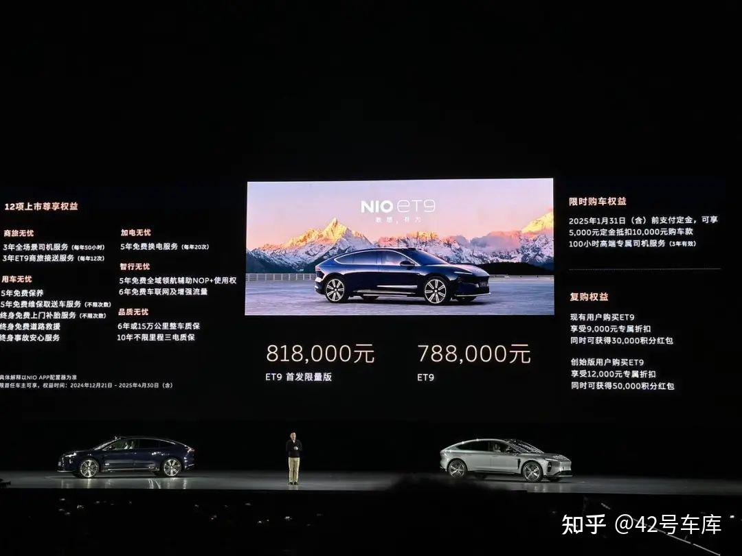 蔚来 ET9 正式上市；蔚来萤火虫首发亮相｜E 周要闻 - 知乎