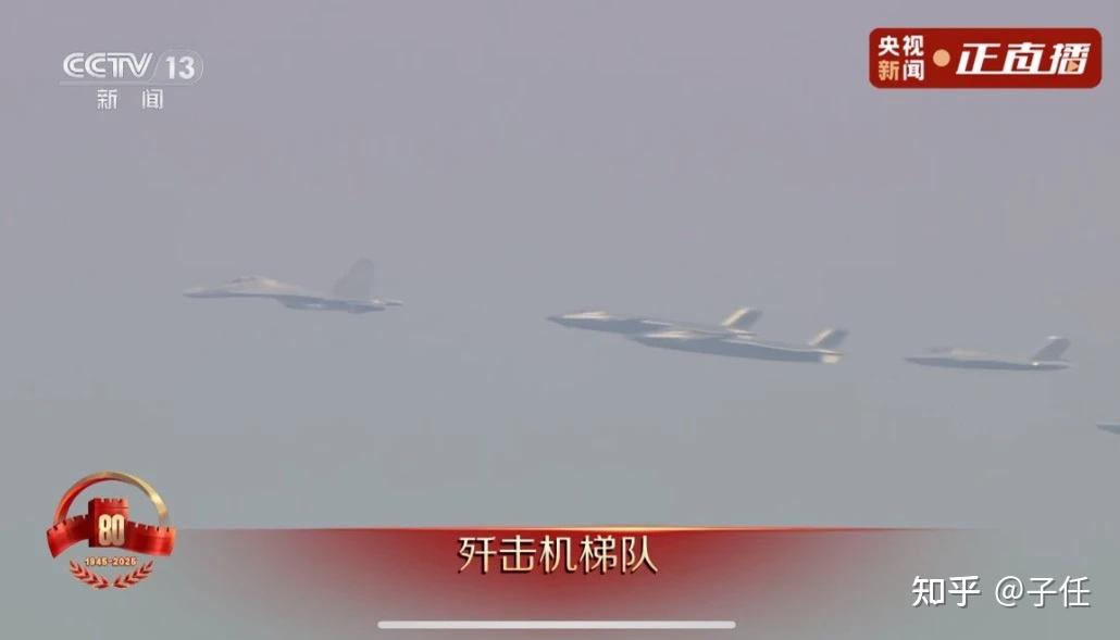 歼-35A 首次亮相阅兵，由歼-20、歼-20A、歼-20S 等组成歼击机梯队，各有何特点？ - 知乎