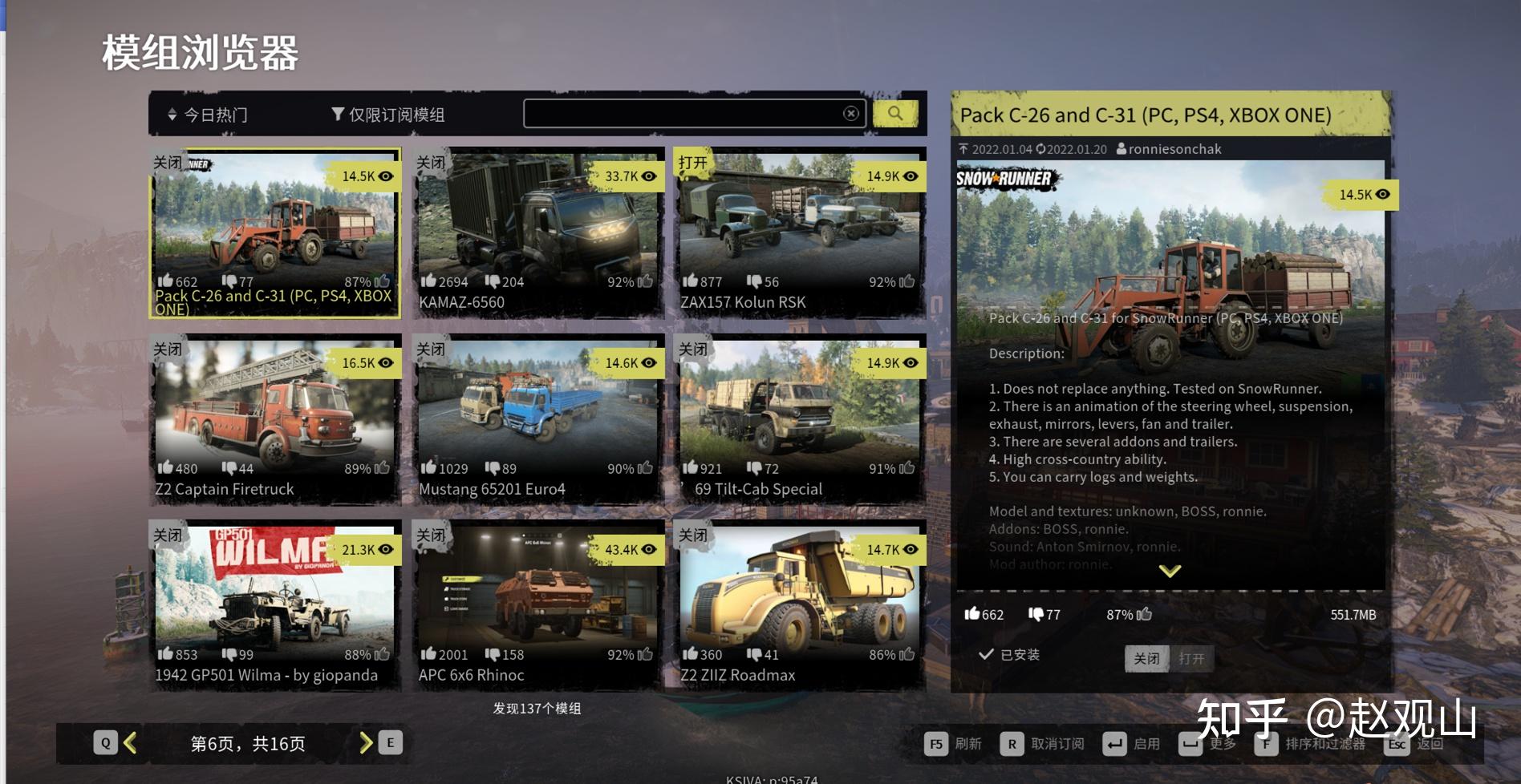 我最近电脑下了一些mod，我该如何清理这些mod呢？ - 知乎