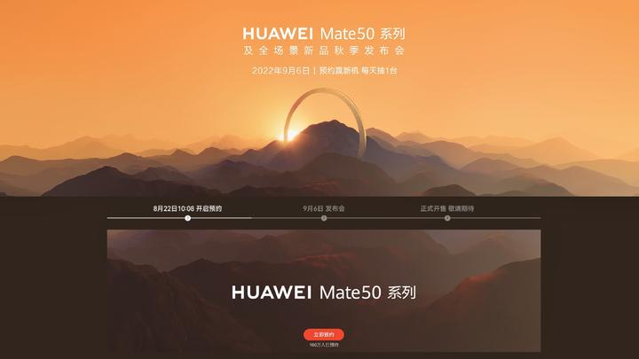 超160万人预约，华为Mate50系列“未发先火”，更多新特性被曝光 - 知乎