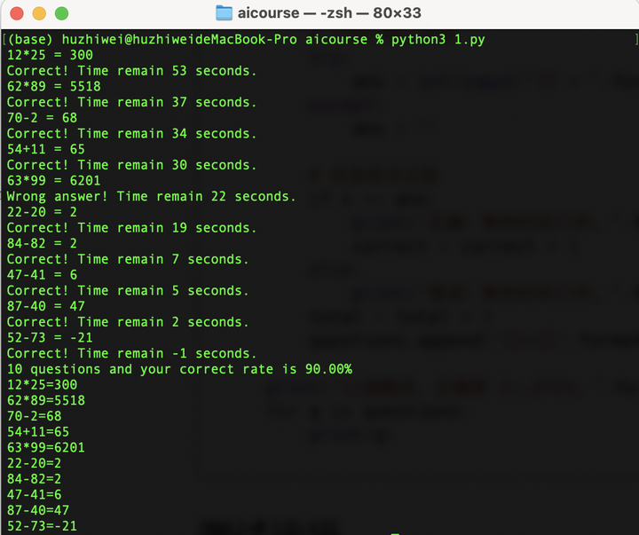 挑战100+Python项目1：一分钟数学运算 - 知乎