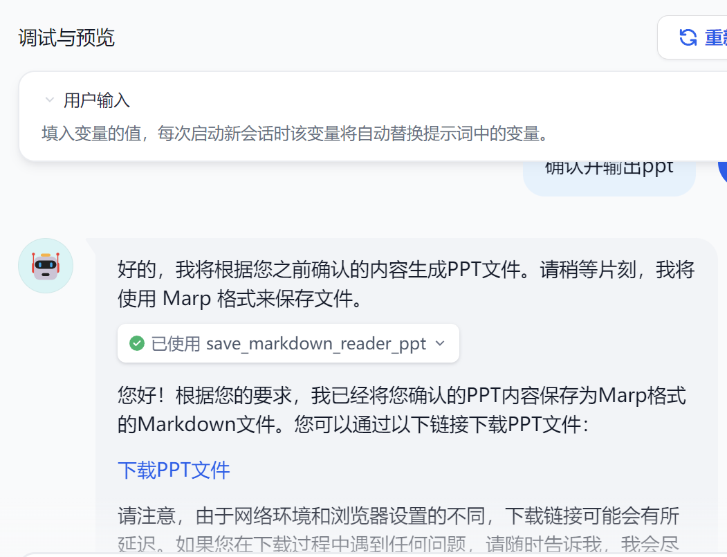 Win11系统用Dify做专业PPT，从小白到专业轻松拿捏 - 知乎