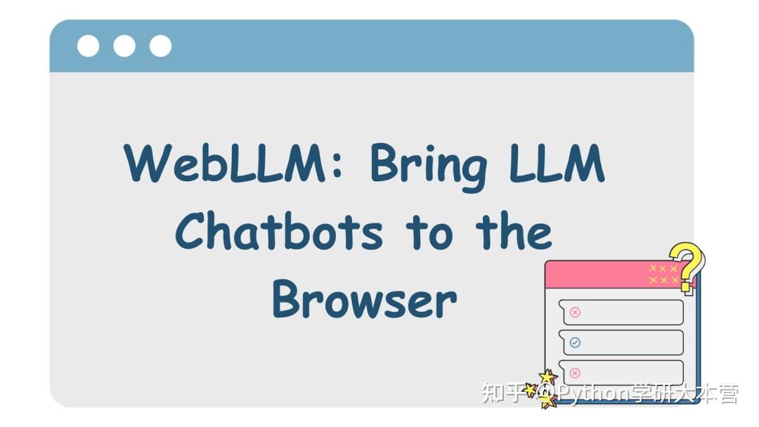 WebLLM项目：在浏览器中运行LLM聊天机器人 - 知乎