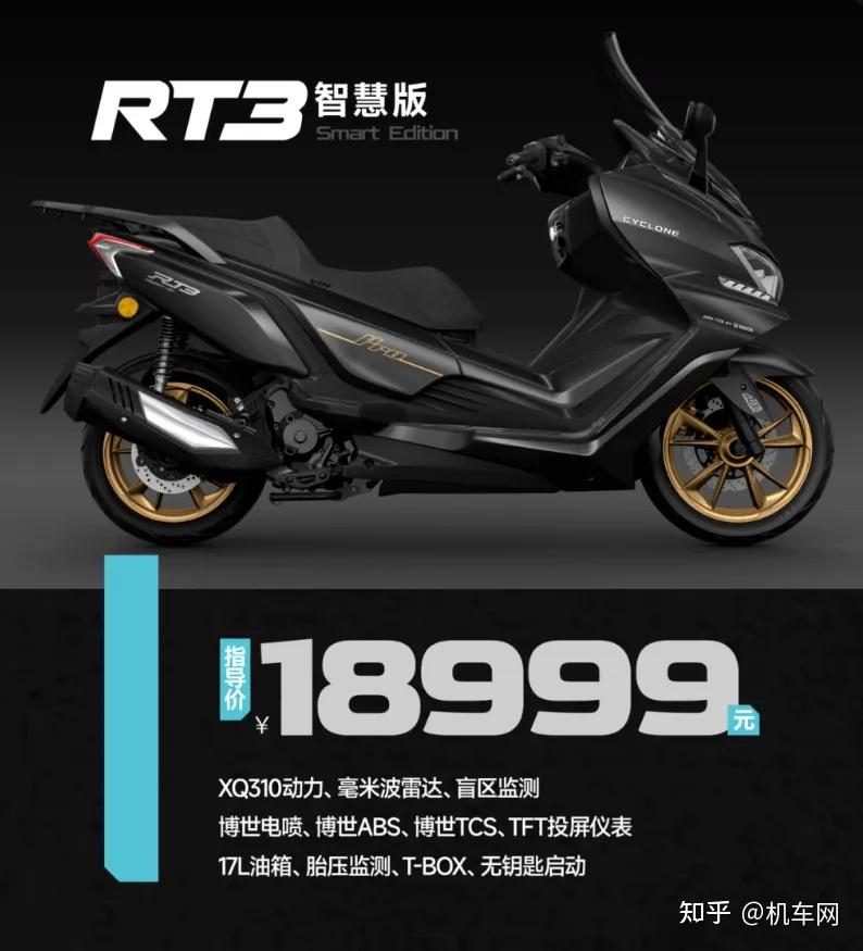 18999元起，赛科龙RT3发布新款，毫米波雷达+全新升级引擎 - 知乎
