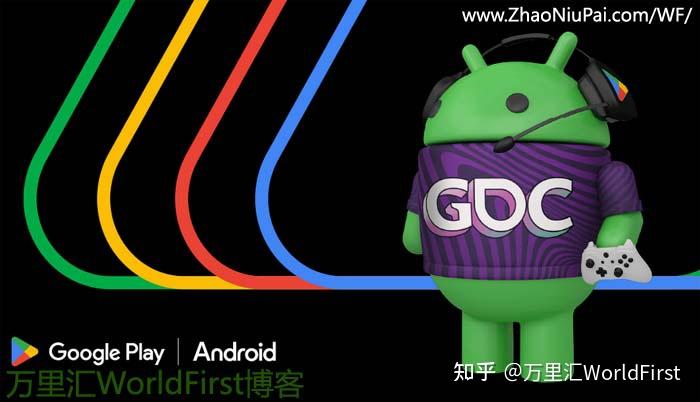 谷歌Google Play绑定万里汇WorldFirst开发者账号收款教程 - 知乎