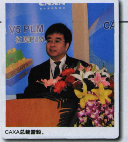 CAXA雷毅，真的老了！CAXA电子图板之后，再无拳头产品！ - 知乎