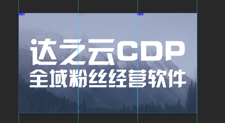 达之云CDP问答 - 知乎