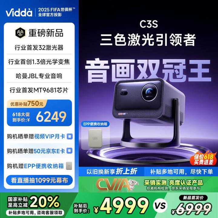 极米RS20、坚果N3、Vidda C3系列怎么选？ - 知乎