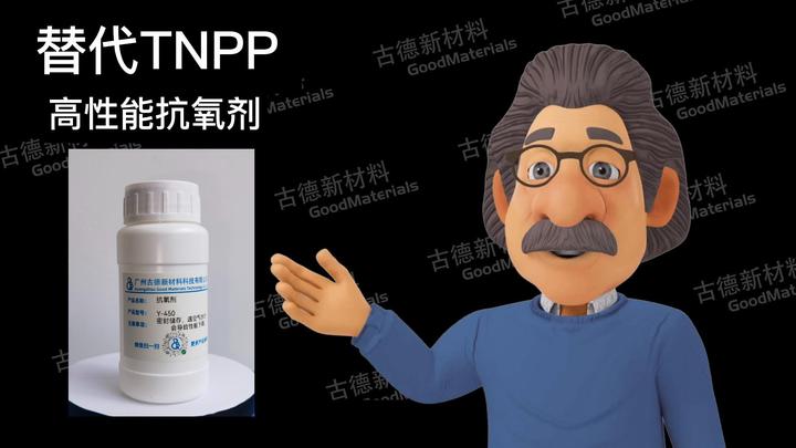 亚磷酸酯抗氧剂为什么易水解？TNPP有不容易水解的吗？ - 知乎