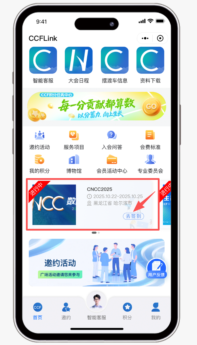 CNCC2025参会指南，包含签到、用餐、交通 - 知乎