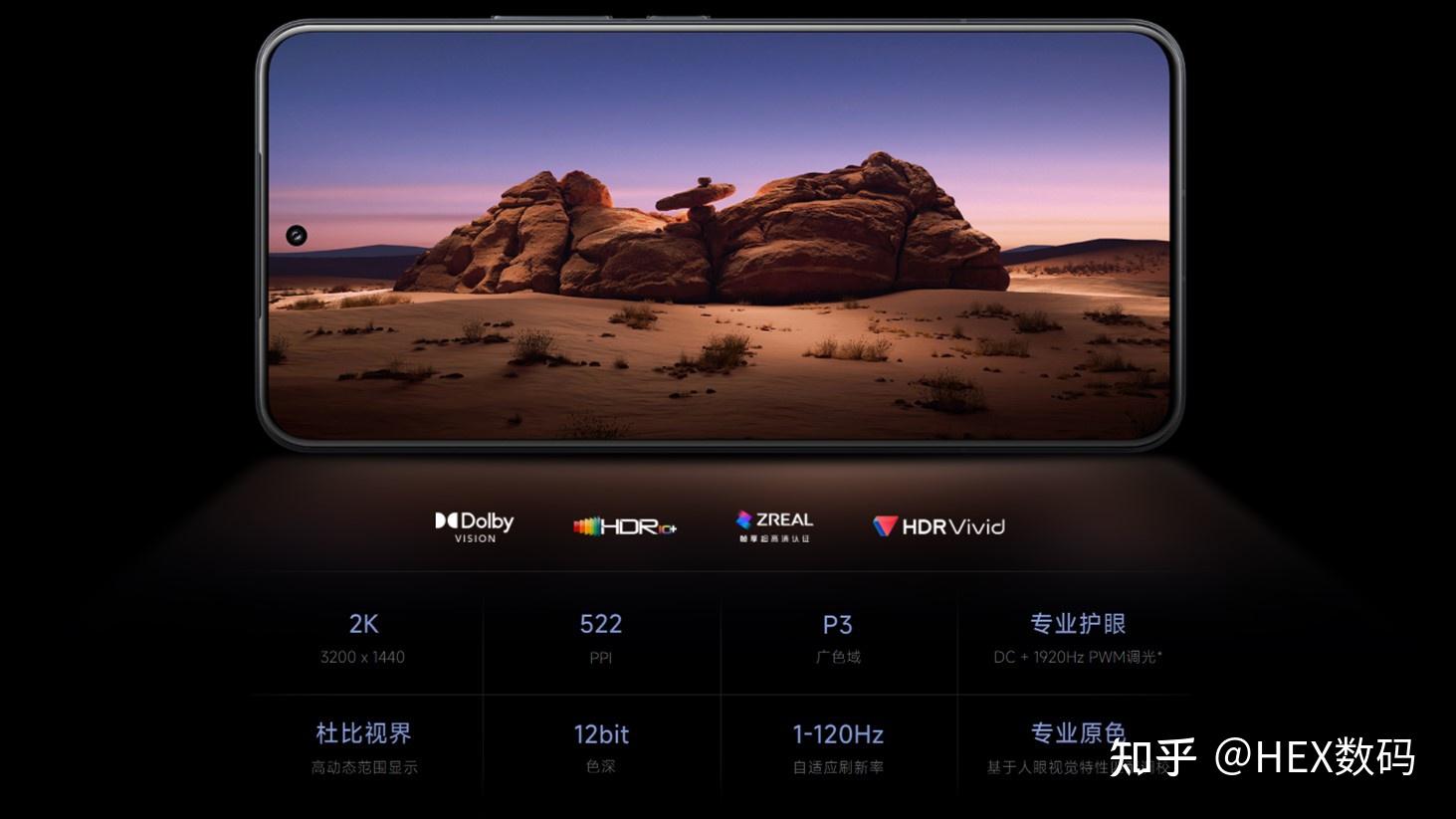 小米15sPRO和小米15pro应该怎么选？ - 知乎