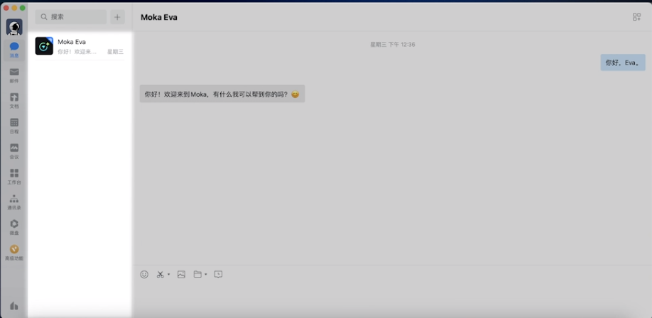 抢先体验｜AI原生的Moka Eva是如何帮HR解放生产力的？ - 知乎