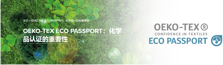 ECOPASSPORT认证辅导，ECO PASSPORT是专为化学品和化合物制造商而设计的三阶段认证体系 - 知乎