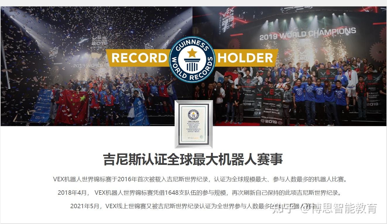 身边的同学有的人学VEX机器人，有的人学乐高机器人，请问有什么区别？ - 知乎