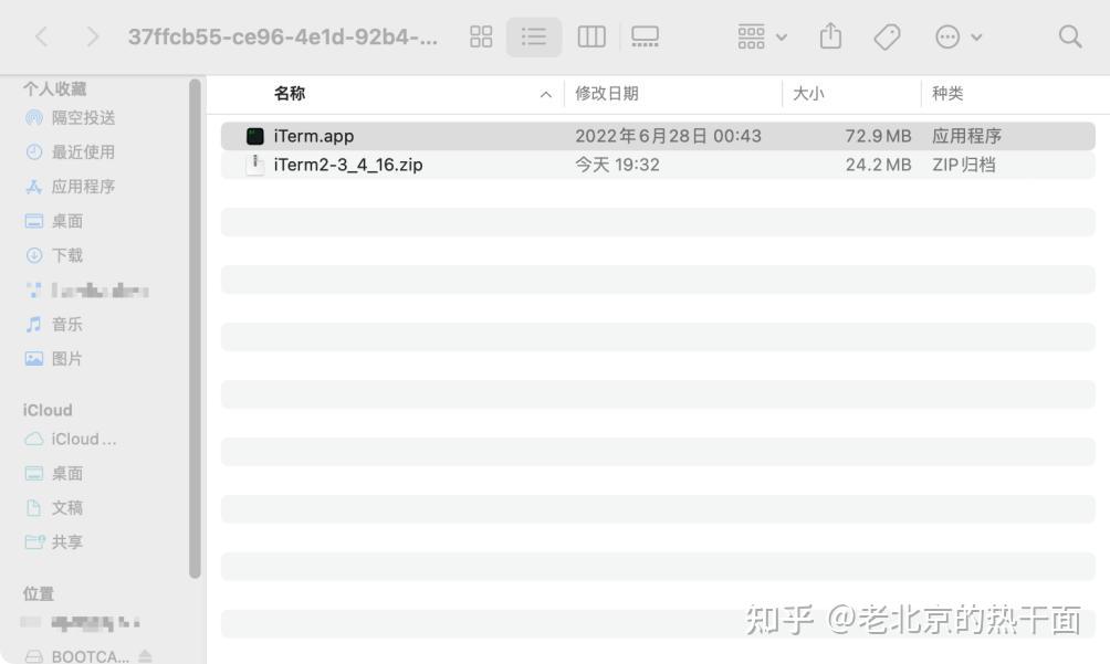 Iterm2安装配置使用指南——保姆级 知乎