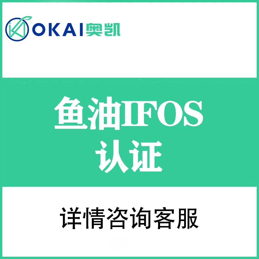 鱼油IFOS认证全解析 - 知乎